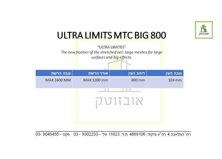 ULTRA LIMITS MTC BIG 800 - אובזוטק אקוסטיקה
