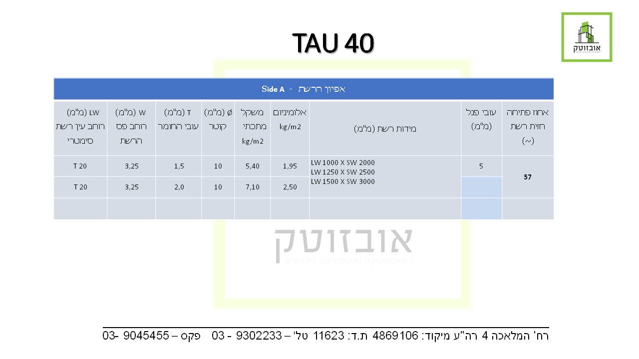 TAU 40 - אובזוטק אקוסטיקה